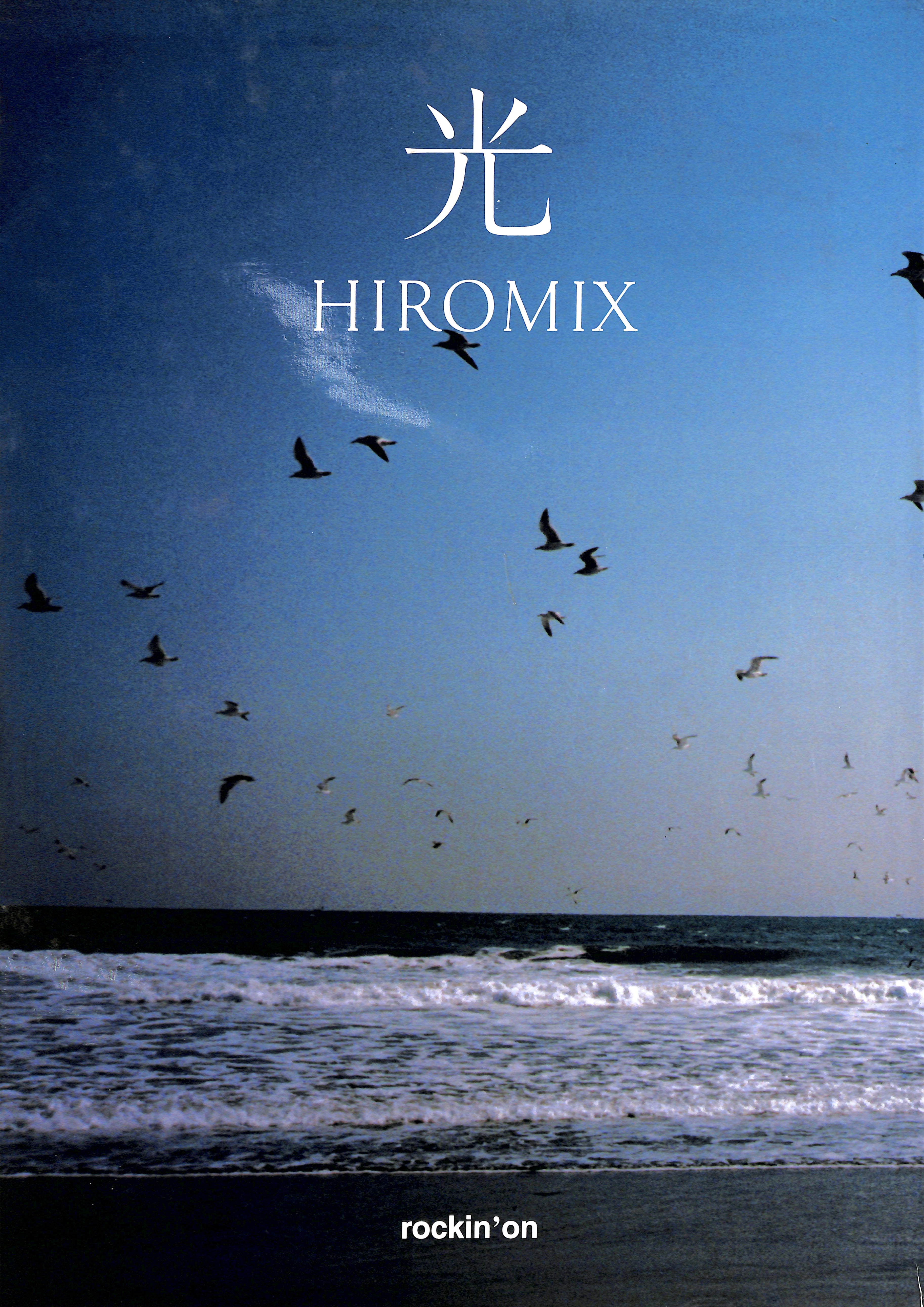 HIROMIX / Hikari - Landslide Books